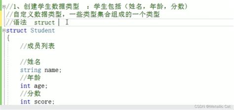 C征途 结构体c结构体变量直接加括号 Csdn博客