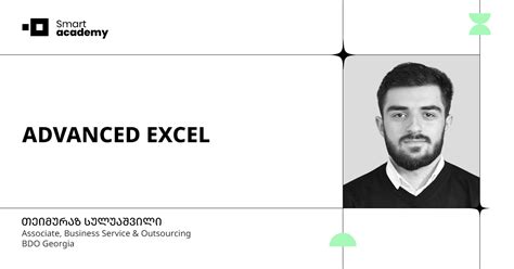 Ms Excel 2 Advanced • Smart Academy სმარტ აკადემია