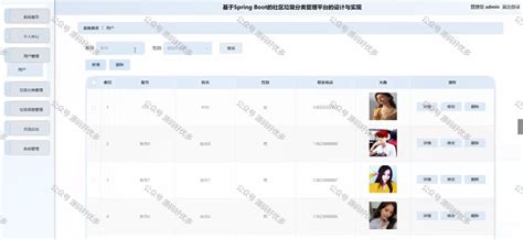 基于java的社区垃圾分类管理平台 源码好优多