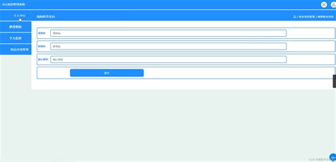 毕设项目：办公耗材管理系统 jsp java springmvc mysql mybatis 总务处耗材管理系统设计方案 csdn博客