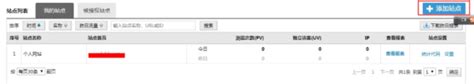 友盟统计操作步骤 云梦帮助中心