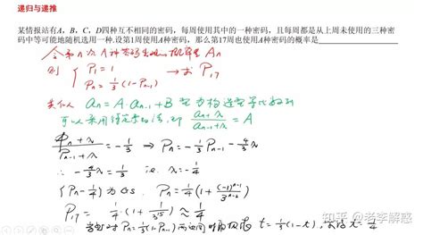 Aime点拨（三） 递归与递推 知乎