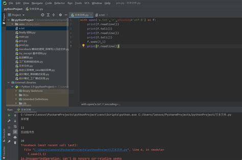 文件对象常用方法和属性总结seek任意位置操作 【官方】百战程序员it在线教育培训机构体系课程在线学习平台