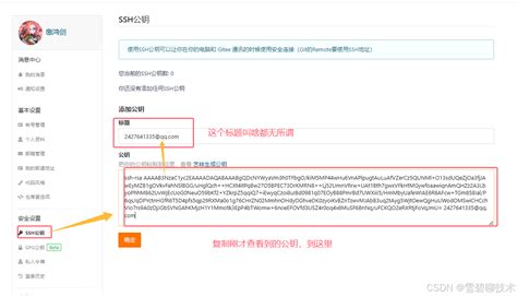 git之5 gitee（远程仓库） gitee创建远程仓库 csdn博客