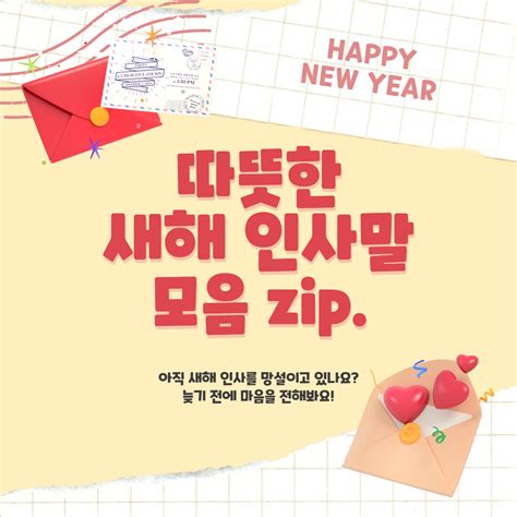 2023년 계묘년 새해 인사 덕담 카드 이미지 34종 모음