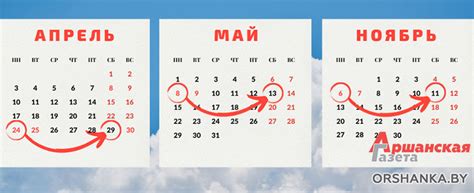 Как будем работать и отдыхать в 2023 году Утвержден график переносов рабочих дней — Новости Орши