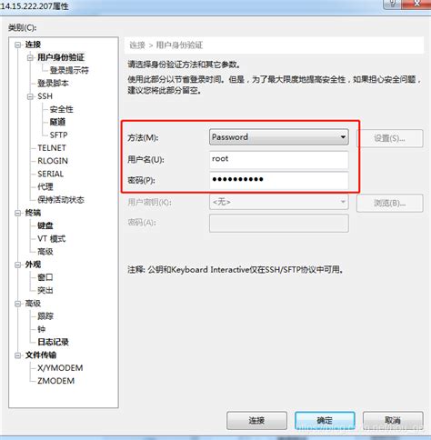 使用xshell建立隧道，方便的连接远程的内网服务器 xshell ssh隧道连接远程服务器 csdn博客