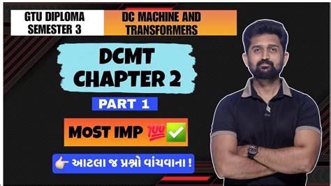 Dcmachine And Transformer Dcmt Chapter 2 Imp Questions Gtu