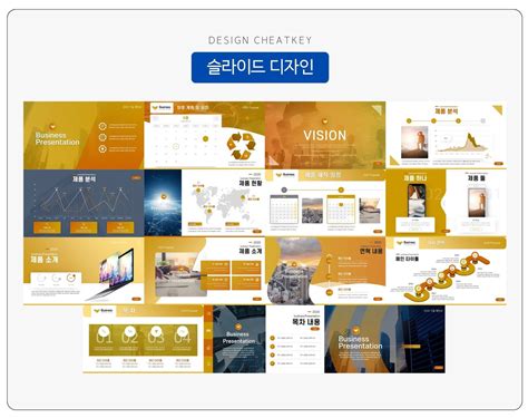 기업 분석 Ppt 템플릿 디자인 Ppt 샘플