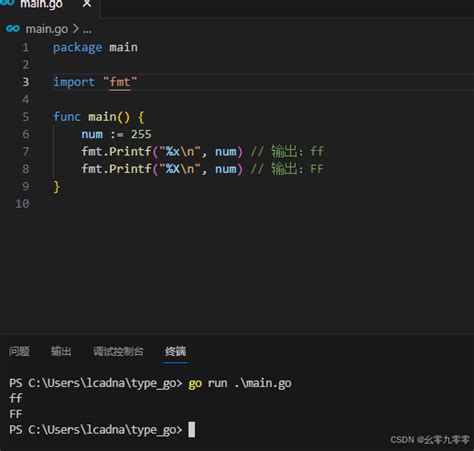 【golang】基本类型和运算符golang Abs Csdn博客 【golang】基本类型和运算符golang Abs Csdn博客