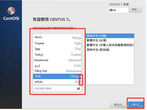渗透靶场环境准备：vmware 虚拟机安装 And 最小化 Centos 7 环境安装 And Xshell 安装与基本使用 And Linux 更换