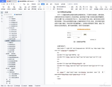 家教信息管理系统的设计与实现 家教管理信息系统的er图 csdn博客