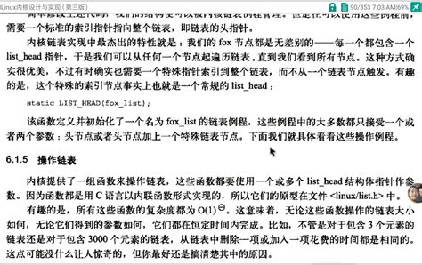 linux内核设计与实现 第三版中文高清带目录 pdf 微盘下载 小不点搜索