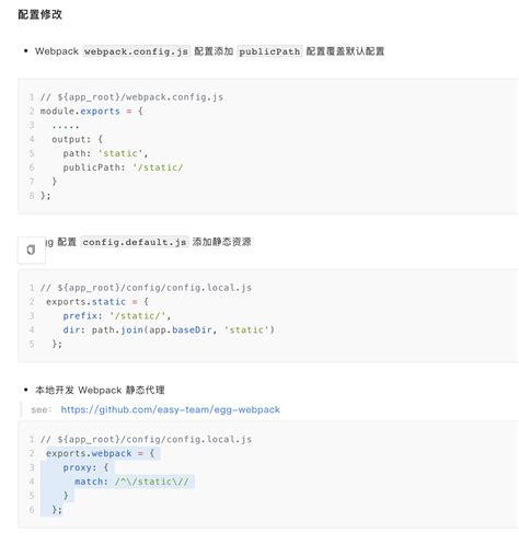 修改publicpath 出现问题 · issue 73 · easy team easywebpack · github