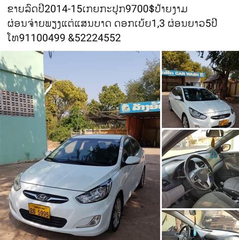 ຊື້ຂາຍລົດທຸກຊະນິດ ລົດຈັກ ລົດໃຫ່ຍ ມືສອງ