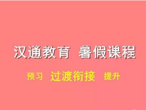 Ib Myp数学暑假预备课程
