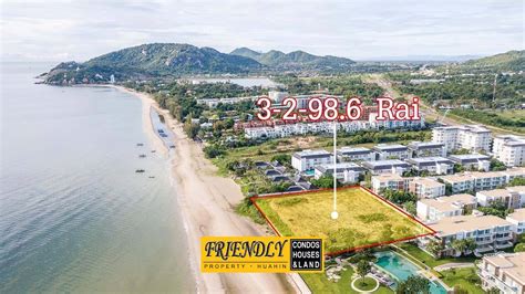 ขายที่ดินติดทะเลหัวหิน 3 ไร่ 2 งาน 98 ตร ว ฿260 000 000 เฟรนลี่พร๊อพ