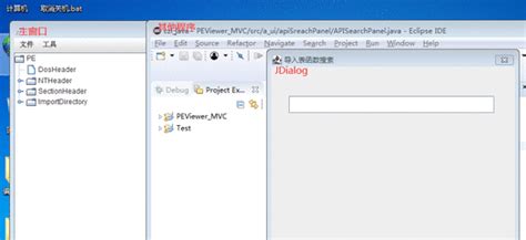 java 使jdialog显示在主窗口前端却又不干扰其他程序的窗口且不影响主窗口获取焦点 乘舟凉 博客园