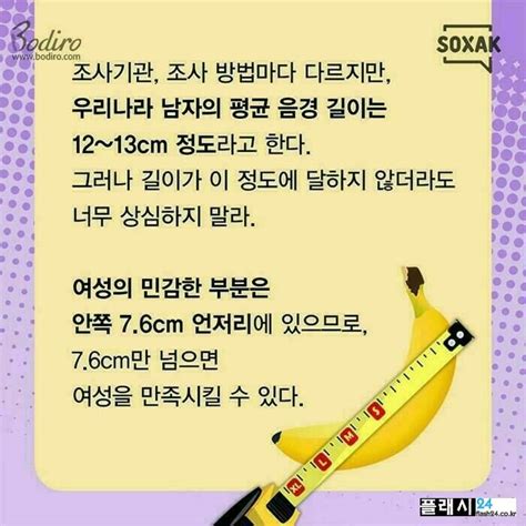 성기가 작은 불충분한 남성을 위한 체위 인스티즈 Instiz 이슈 카테고리