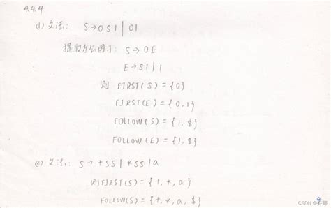 编译原理（龙书）：第四章部分题目参考答案编译原理第四章答案 Csdn博客