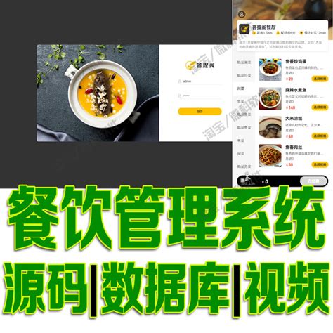 ssm餐饮管理系统javaweb餐厅点餐员工菜品用户订单jsp源代码mysql 虎窝淘