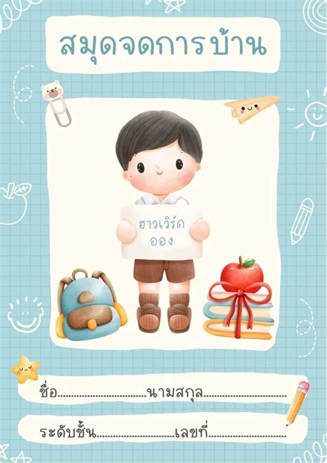 สีเขียว น่ารัก สดใส แฟ้มสะสมผลงาน หน้าปก Document A4 Book Layout Teacher Grade Book Canvas