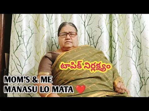 Mom S Me Manasu Lo Mata India Manasulomata