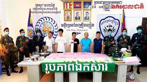 លទ្ធផលបង្ក្រាបបទល្មើសគ្រឿងញៀនទូទាំងប្រទេសថ្ងៃទី ០៥ មករា ចំនួន ១៨ករណី ឃាត់ខ្លួនជនពាក់ព័ន្ធចំនួន