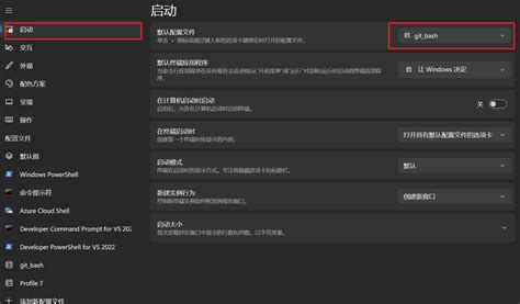 Windows中默认使用bash 胡安 博客园