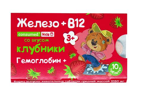 Кидс Железо + В12 жевательные таблетки со вкусом клубники в блистере ...