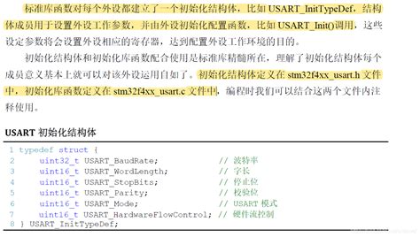Stm32（3）学习uart接收发送发送指令stm32串口3发送函数 Csdn博客