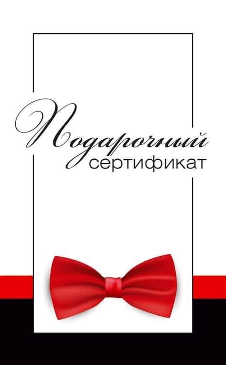 Шаблон подарочный сертификат психолога 2 тыс изображений найдено в Яндекс Картинках Шаблоны