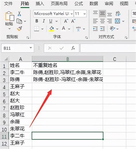 Excel如何将某列不重复数据合并到同一单元格中符合条件不重复值放在一个单元格 Csdn博客
