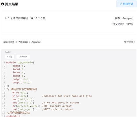 Verilog Hdl入门六十题 Part1verilog Hdl练习 Csdn博客