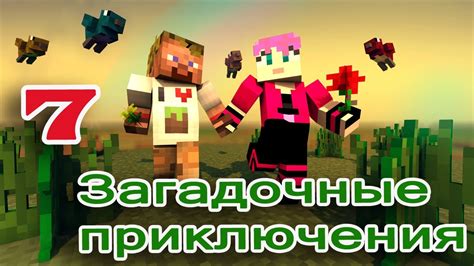 ч 07 Minecraft Загадочные приключения с модами Начинаем исследовать пещеру Youtube