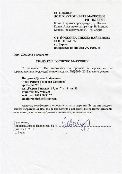 Образец от подпис спесимен и експертиза Dannies Blog