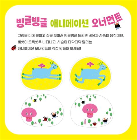 작은 버섯 빙글빙글 애니메이션 오너먼트