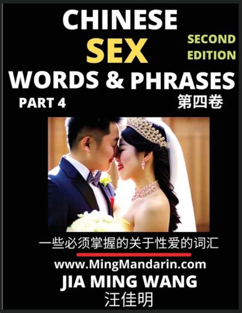 Chinese Sex Words Phrases Part Most Commonly Used Easy Mandarin Chinese Intimate And