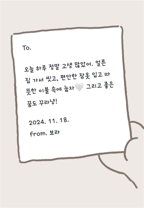 Kim Jun Su Community Post 준수오빠~ 내가 매일 쓰는 운세 앱이 있는데 그 앱에서 매일 편지 보내주거든 오늘도 편지 왔는데 오빠한테 너무 해주고