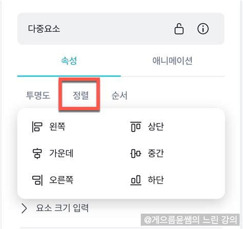 미리캔버스 요소가 여러개일때 정렬방법 텍스트 박스 안 정렬하기 네이버 블로그