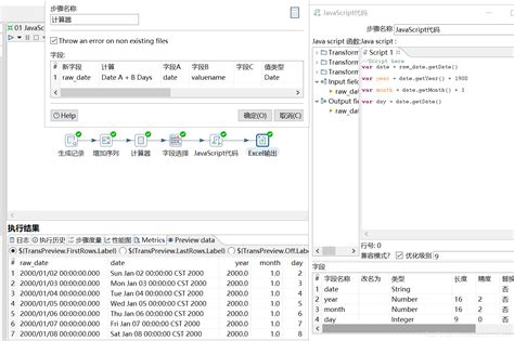 Kettle操作手册 Kettle常用脚本步骤kettle脚本编写 Csdn博客