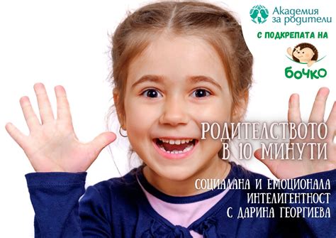 🙃 Какво е емоционално претоварване Кои начини на общуване с детето са неефективни и каква е