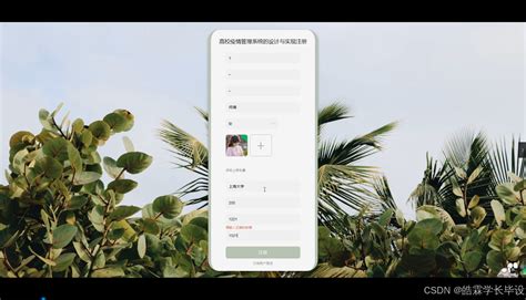 Pythonflask计算机毕业设计高校疫情管理系统的设计与实现（程序开题论文） Csdn博客