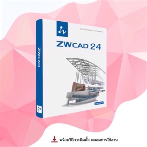 Zwcad Professional 2024 เขียนแบบ Cad 2d 3d Full For Win พร้อมวิธีการติดตั้ง Shopee Thailand