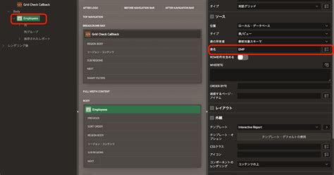 日日是oracle Apex 対話グリッドの特定のセルを読み取り専用にする