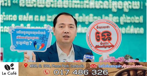 រដ្ឋមន្ត្រី នេត្រ ភក្ត្រា