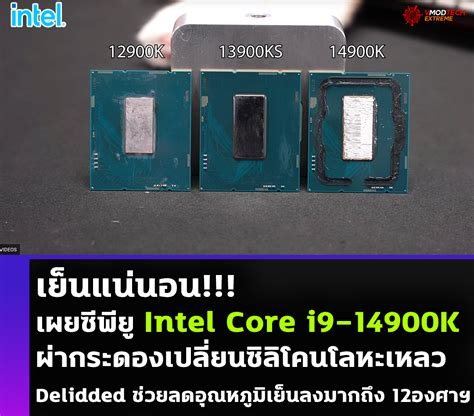 Welcome to Vmodtech com เผยซพย Intel Core i9 14900K ผากระดองเปลยนซลโคนใหม Delidded