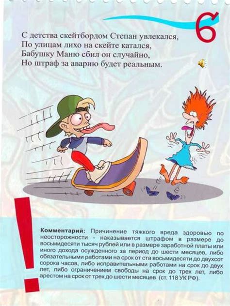 Уголовный кодекс для детей - презентация онлайн