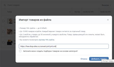 Создать Yml фид для магазина «ВКонтакте Конвертировать Csv в Xml