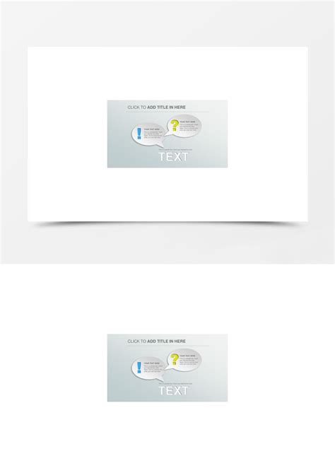 微立体气泡对话框ppt素材